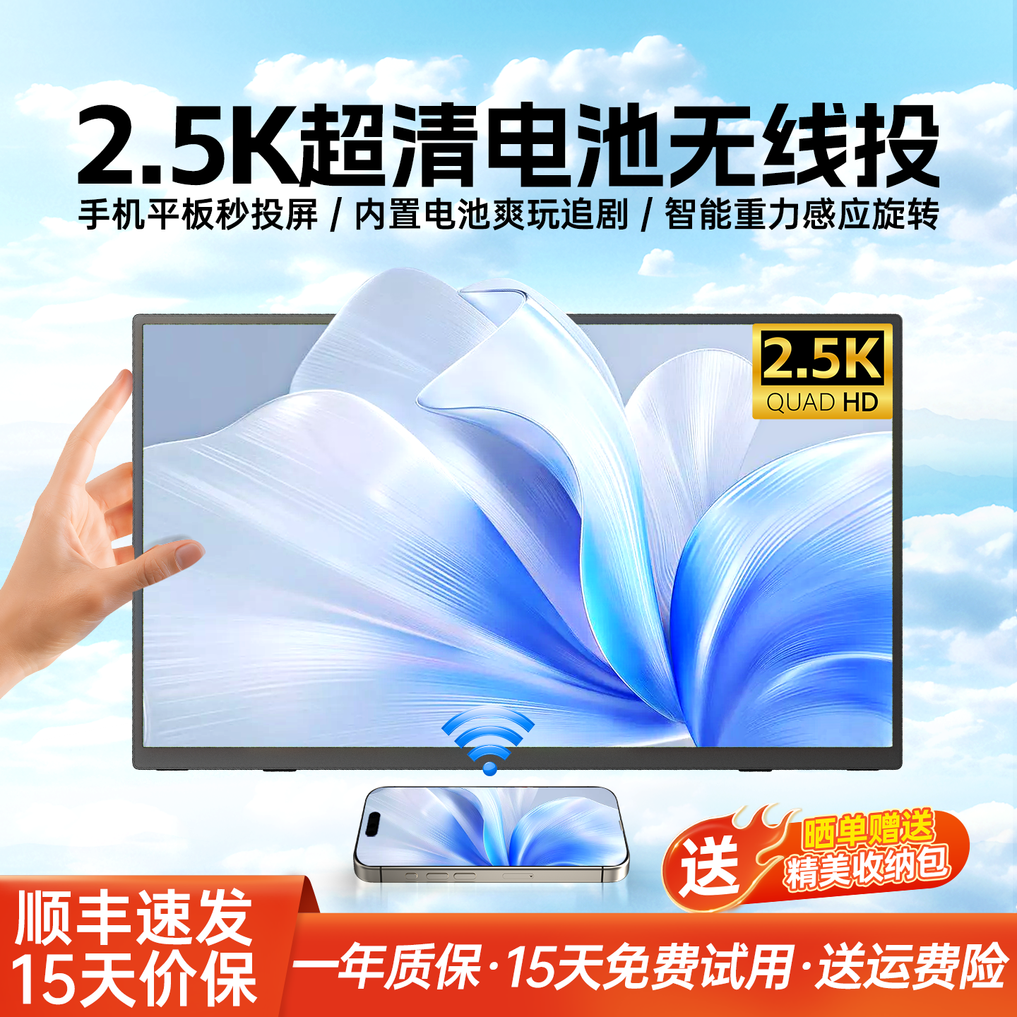 EIMIO2.5K手机无线投屏便携显示器电脑副屏笔记本外接扩展便携屏