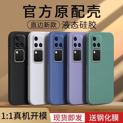 适用vivos18液态硅胶全包防摔壳