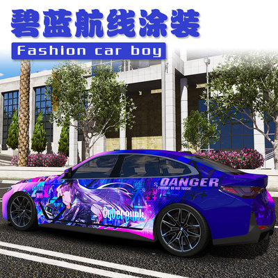 汽车改色膜全车膜车身贴膜