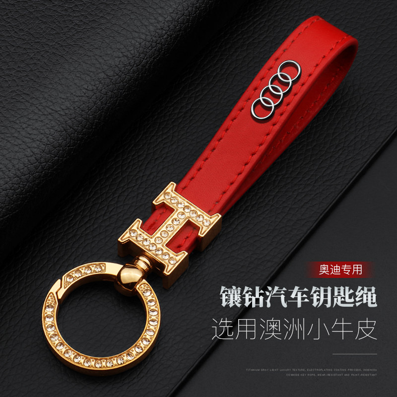 奥迪钥匙扣A6LA4LA3Q3Q5LQ7A7LA8L专用汽车用女士钥匙链环圈挂件