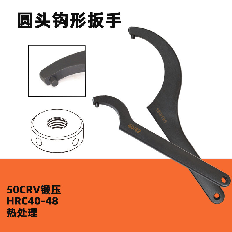 天达新工月牙扳手钩型扳手圆螺母侧面孔钩扳手水表盖半圆勾扳手