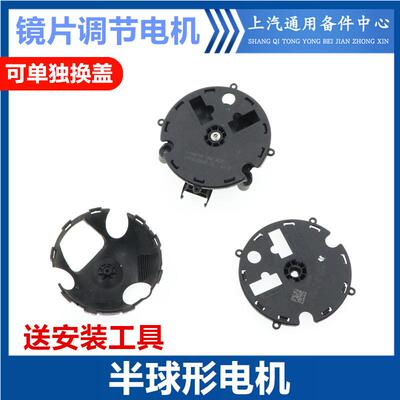 韩悦达倒车镜调节电机镜片卡托