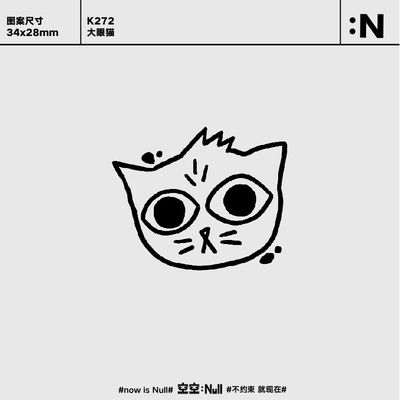 空空NULL 大眼猫 草本保持久防水持久果汁纹身贴手臂可爱锁骨贴