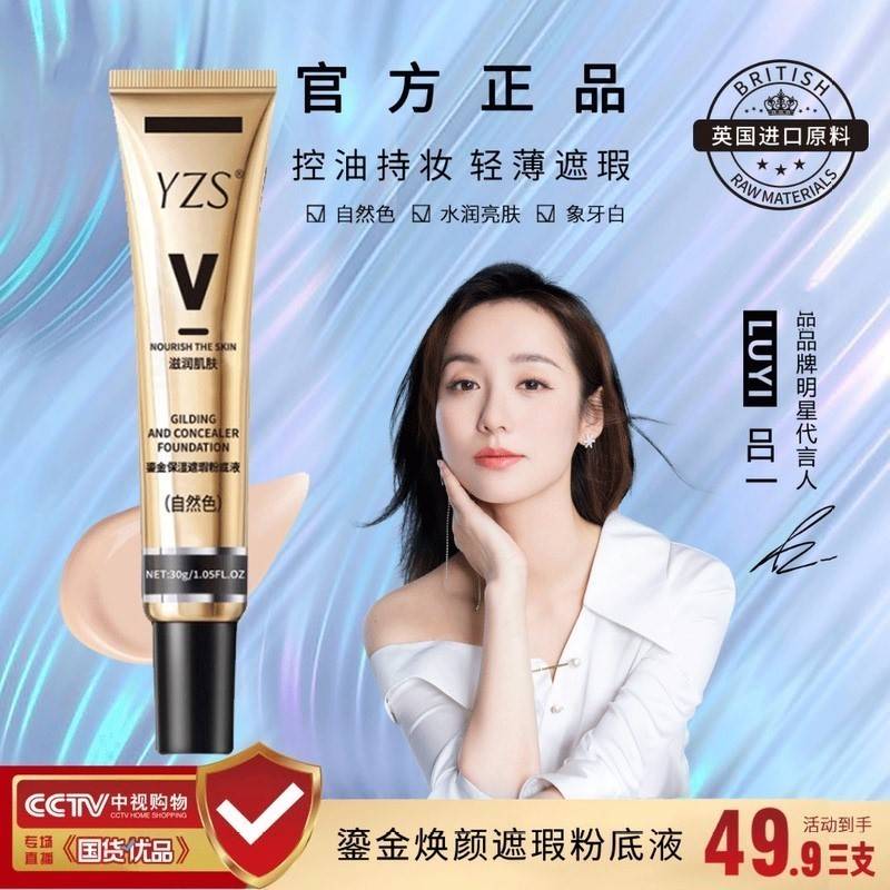 艾克奇遮瑕防水隔离霜百货商行保湿f.v遮瑕bb霜官方遮i