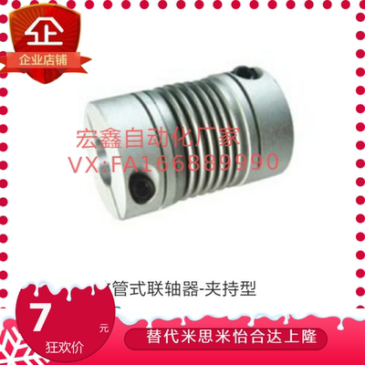 波纹管式联轴器-夹持型 CPFCB-D12 D16 D20 D25 D32