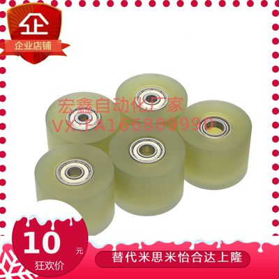 带环扣聚氨酯滚轮UMC10/12/13/14/15/16/20/25/30/35/4045/50
