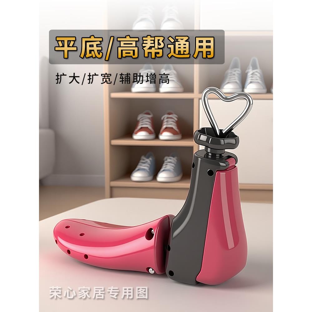 鞋撑子扩鞋器防变形撑鞋器扩大通用鞋小改大撑宽撑长鞋撑鞋子内撑