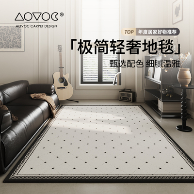 AOVOC 黑白覆古客厅地毯新款法式轻奢沙发卧室床边毯高级防水地垫
