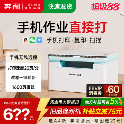 手机作业直接打可远程打印