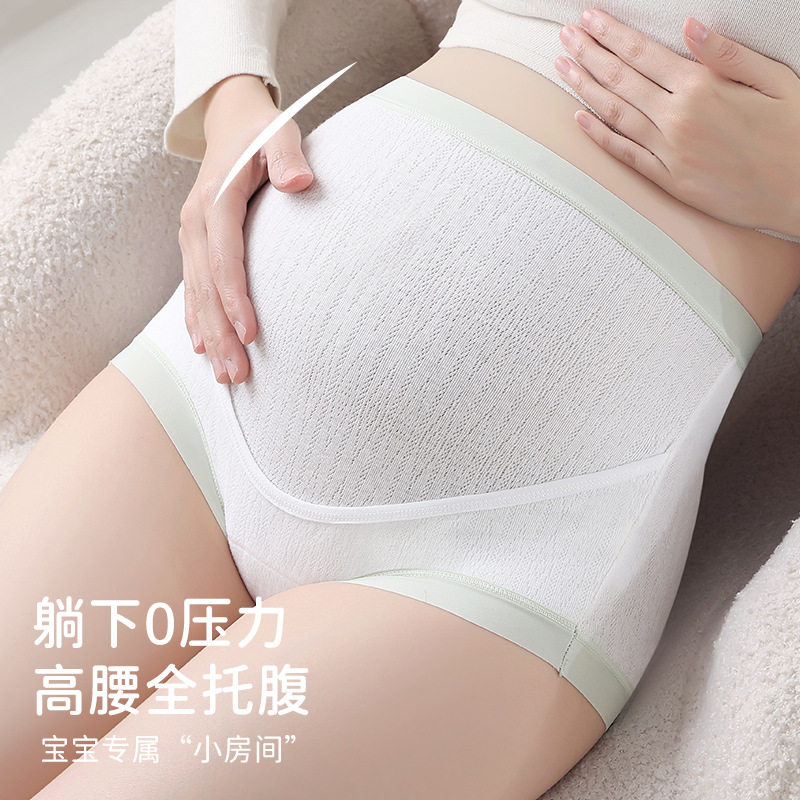 高腰纯棉孕妇内裤7A纯棉抑菌裆托腹不勒肚早中晚期怀孕期专用内裤