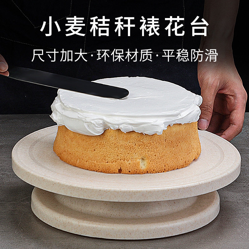 蛋糕底座转盘裱花转台裱花台生日烘焙家用旋转台做蛋糕的工具套装