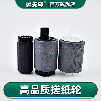 适用C2225C4080纸盒搓纸轮