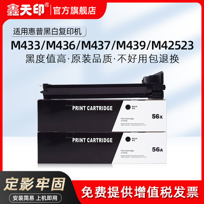 适用惠普M437N粉盒M433M436墨盒