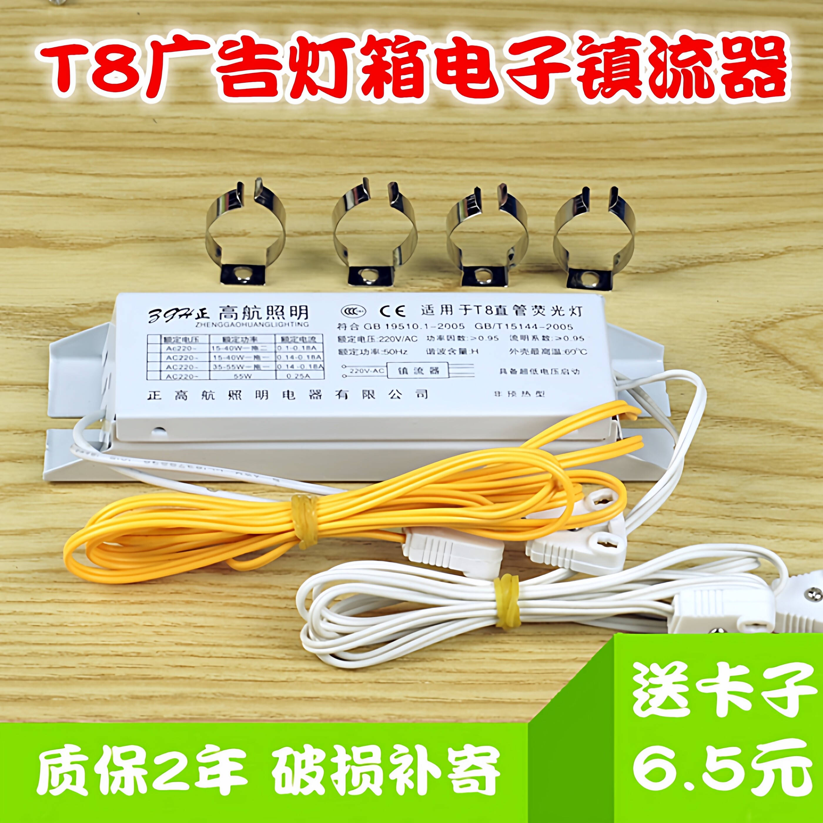 广告灯箱T8电子镇流器一拖二一拖一40W30W20W带线日光灯管整流器
