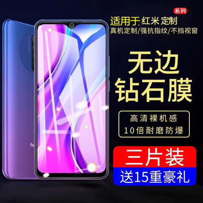 适用红米9a钢化膜redmi9手机膜