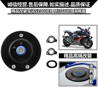 适用杜卡迪PanigaleV4 V2街霸 V4 V2 改装Rizoma联名油箱盖防盗盖