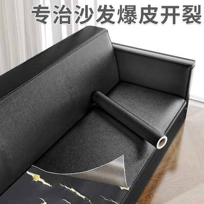 皮革修补贴自粘真皮修复皮沙发