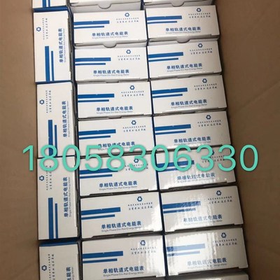 浙江欣拓单相电子式导轨表DDS5188 5-60A单相导轨式电能表电 电表
