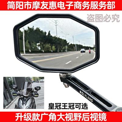 皇王冠摩托车后视镜超广角大视野电动踏板通用倒车反光镜改装配件
