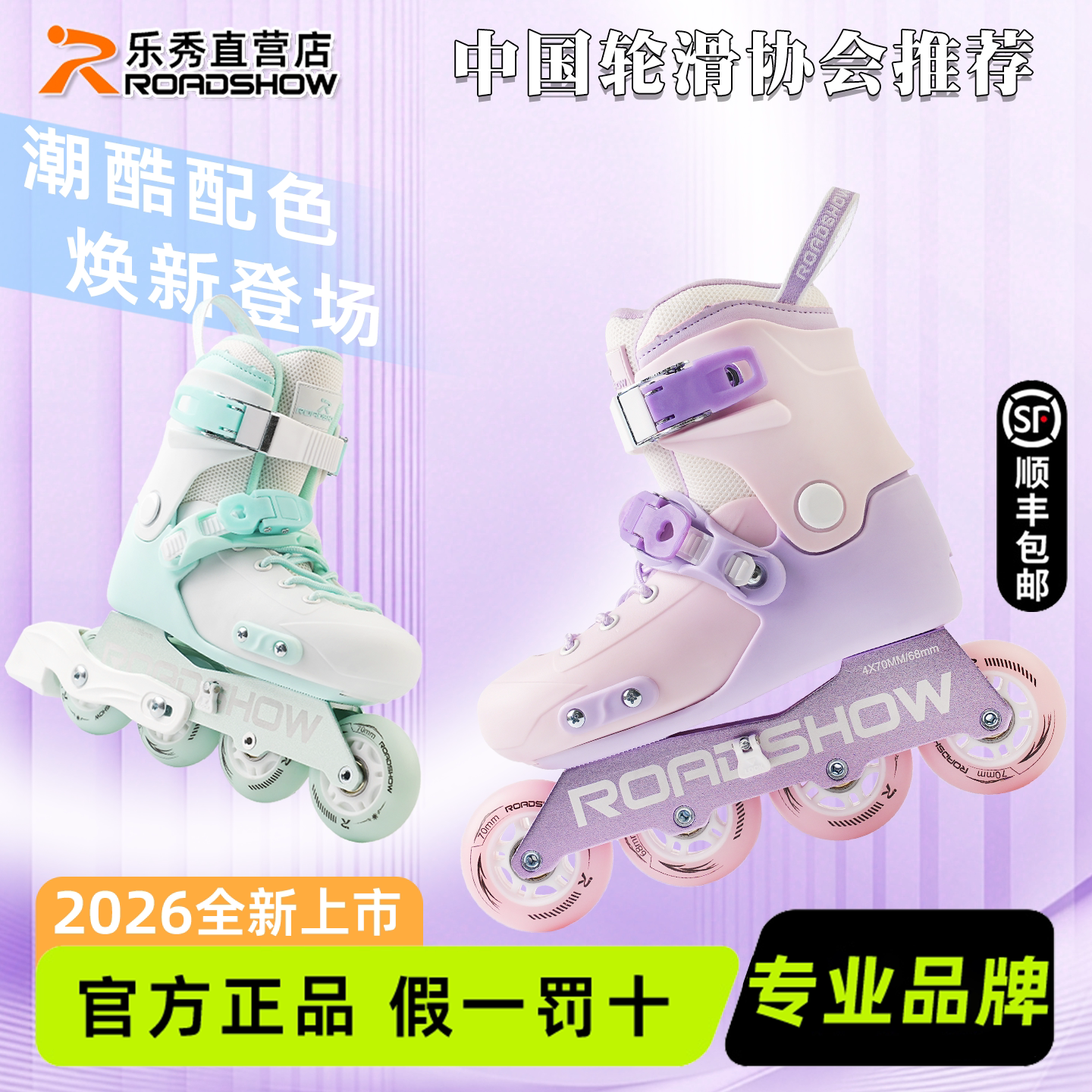 乐秀RX3T轮滑鞋儿童专业初学者溜冰鞋女童滑轮鞋旱冰鞋滑冰鞋男童