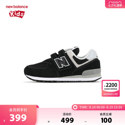 New Balance nb童鞋男女4-7岁中童麂皮鞋面缓震休闲鞋PV574EVB