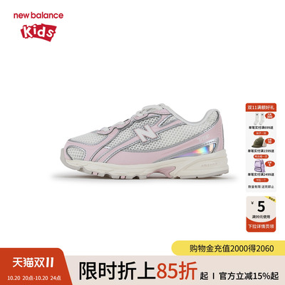New Balance nb童鞋女童0-4岁小童新款亮色网面缓震运动鞋I7402PW