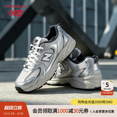 New Balance nb童鞋男女7-12岁大童拼接防滑防踢缓震运动鞋GR530