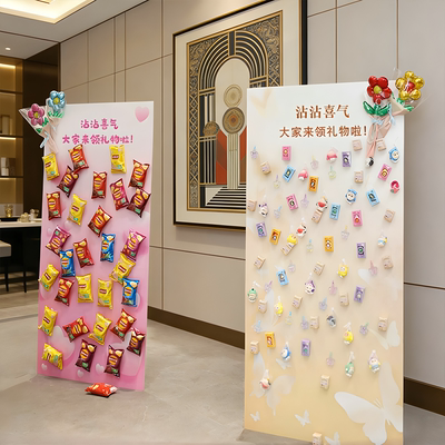 沾沾喜气零食板迎宾牌喜糖kt板布置结婚礼氛围感场景背景板签到区