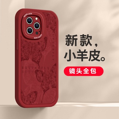 苹果全型号硅胶线稿蝴蝶手机壳