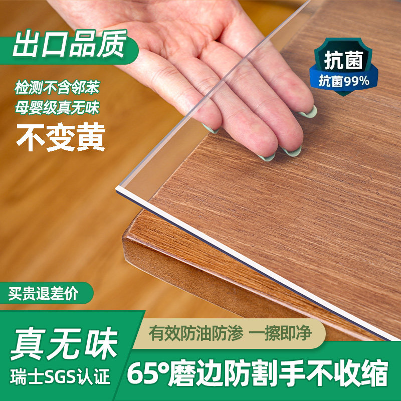 透明软玻璃餐桌垫pvc桌布台布防水防油免洗防烫茶几桌面垫水晶板