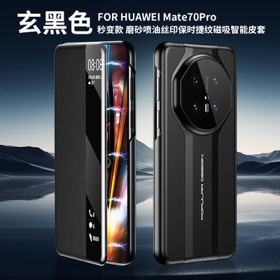 真皮适用华为mate70手机壳meta70pro翻盖皮套CLSAL00 m70por十met7O全包PLA一AL10盒男metr70pr0加PLR 00 CLS