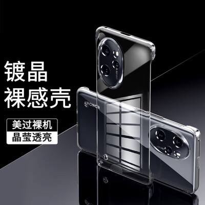 华为荣耀200手机壳honor90pro适用5G曲面屏honr80 v60 pr0透明h50后盖SDY无边框se外壳hor70 por男7o超薄h70s