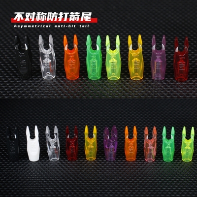 不对称贝特箭尾高质量