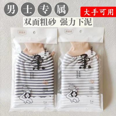 清清美搓澡手套加大加厚可悬挂