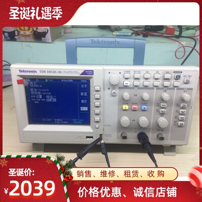 出售9.5新100M带宽TDS1012C-SC 泰克示波器送探头TPP0101啦！