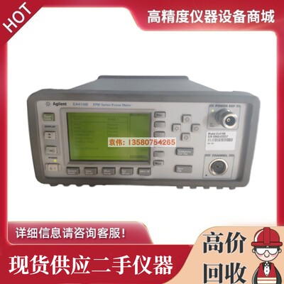 现货Agilent安捷伦E4418B E4419B E4416A E4417A E9301A功率计