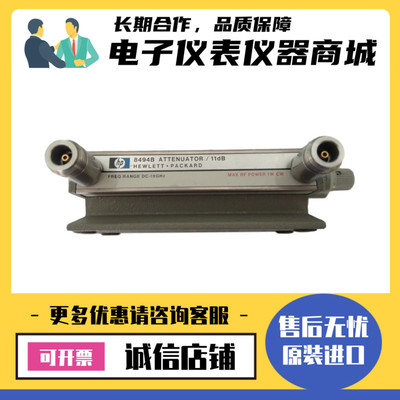 美国Agilent安捷伦·HP惠普 8494B 8494A 步进可调衰减器