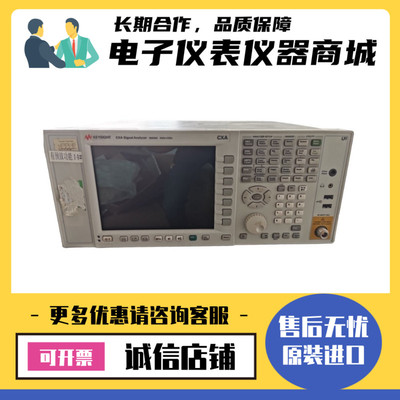美国Agilent安捷伦N9000A/N9010A/N9020A/N9030A频谱分析仪