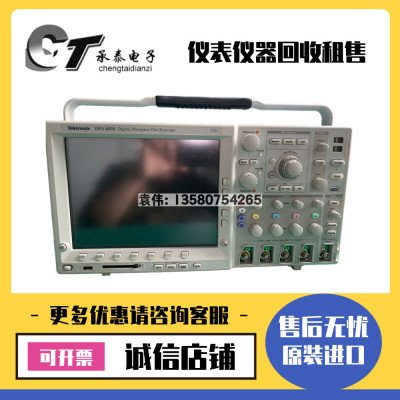 优惠美国泰克Tektronix DPO4034B 数字荧光示波器维修包邮