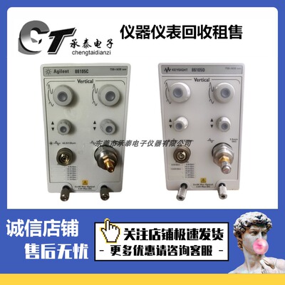 租售美国是德·安捷伦 86105A 86105B 86105C 86105D 光模块