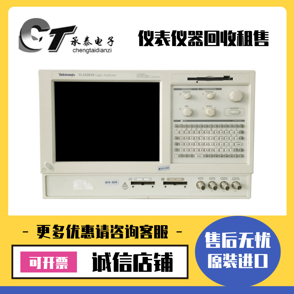 美国Tektronix泰克 TLA5201 5201B 5202B 逻辑分析仪优惠