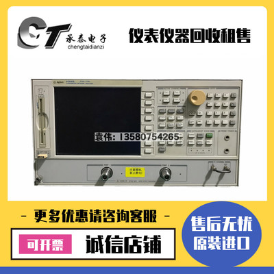 美国安捷伦8753E 8720ES E5071C 8753D网络分析仪E5072A E5080A