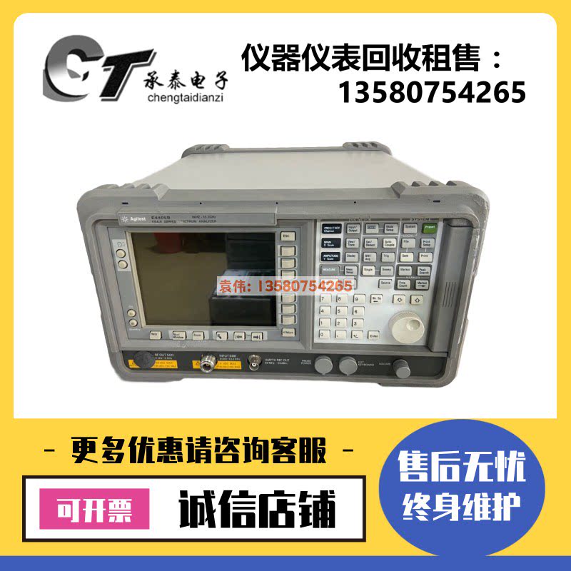 Agilent/安捷伦E4405B E4407B E4408B E4440A N9020A频谱分析仪