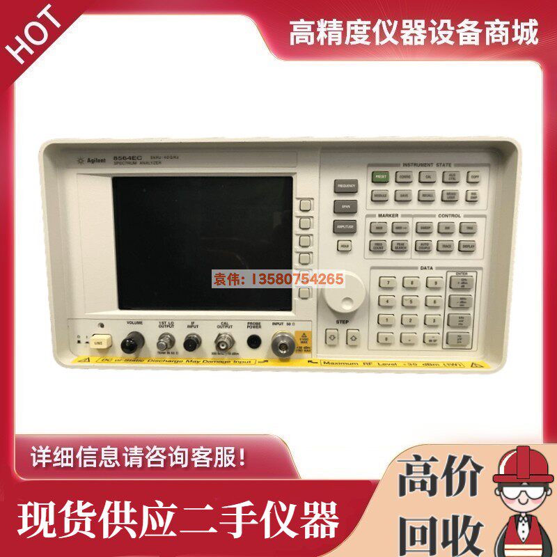 原装美国Agilent/安捷伦 8564EC/8561EC/8565EC/8563EC频谱分析仪