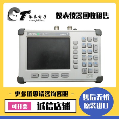 日本Anritsu安立 S332D 电缆和天线测试仪维修优惠