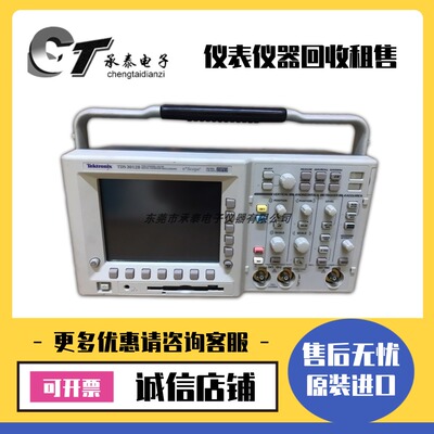 美国Tektronix泰克TDS3012B 3054C MDO3052 3034 3032 3014示波器