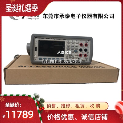 是德科技KEYSIGHT 34465A 34460A 34461A 3458A 34470A数字万用表