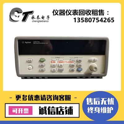 是德科技/安捷伦34970A 34972A 34980A数据采集仪34921T/34901A