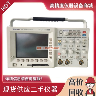 Tektronix泰克TDS3032B/TDS3052B/3054B/3034B/3024B/3014B示波器