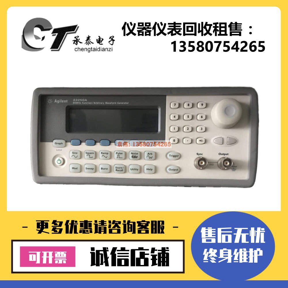 是德/安捷伦33250A 33210A 33220 33500B 33522 33600B函数发生器